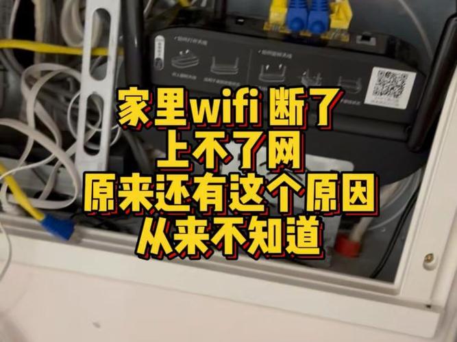 家里网突然断了是怎么回事图标