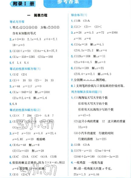 黄冈小状元作业本答案下册图标