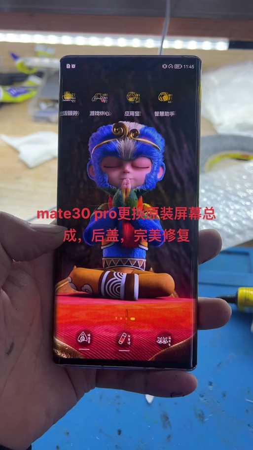 mate30组装屏和原装屏图标