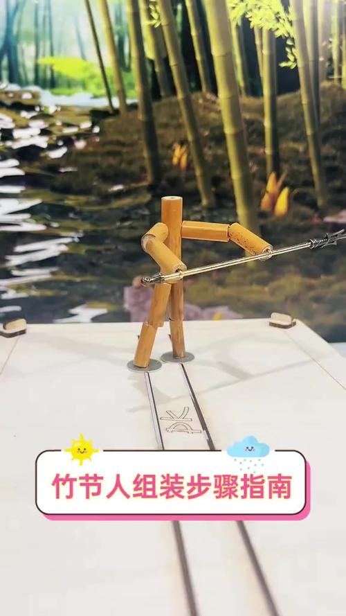 竹节人拼装方法视频图标
