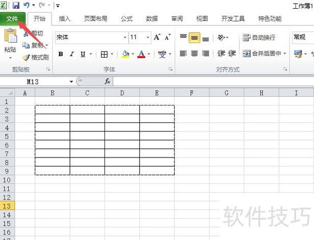 打印预览页面如何调整图标