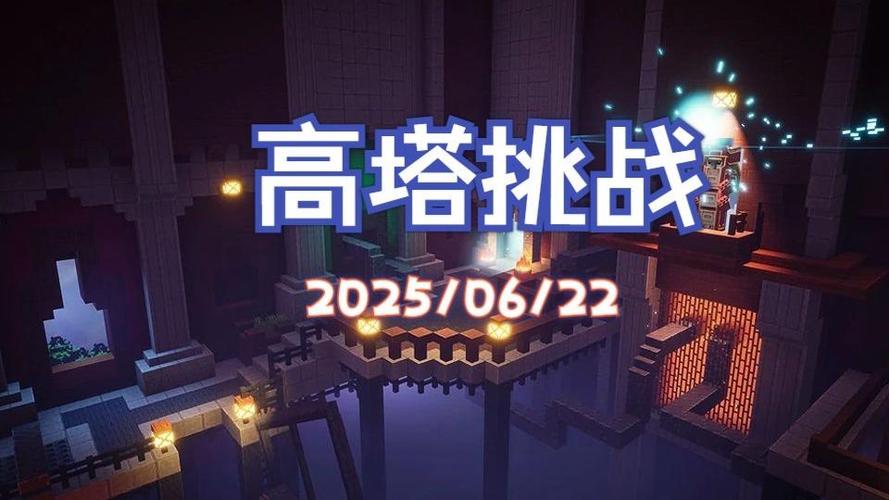 我的世界跳劈判定截图