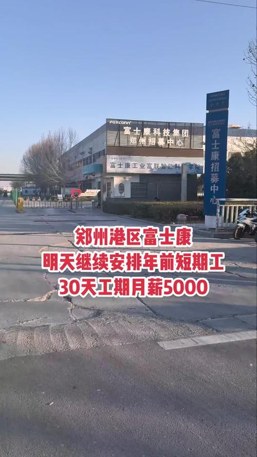 富士康寒假工累不累图标