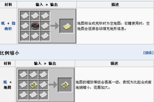 我的世界怎么做空岛生存地图图标