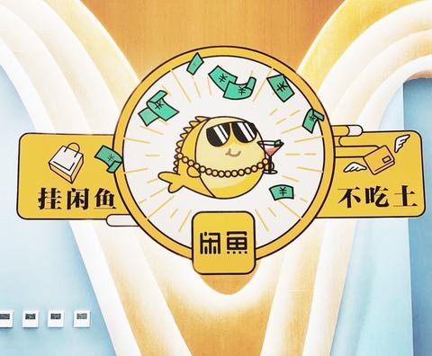闲鱼管家图标