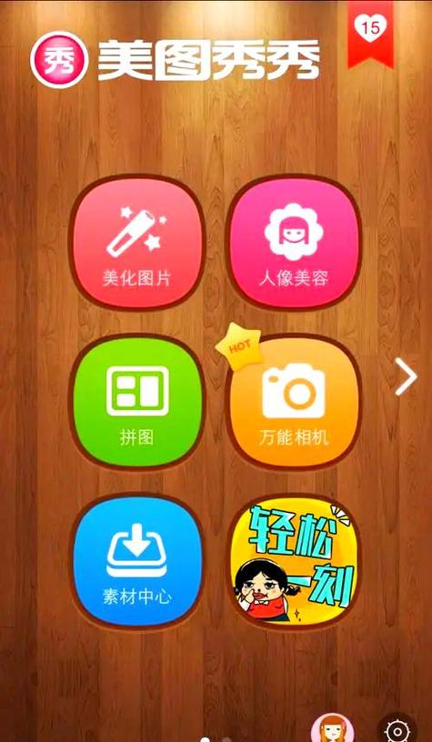 修图软件图标