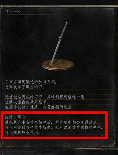 黑魂3厚重质变武器推荐截图