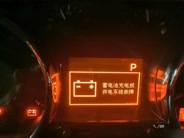 刚刚换的电瓶一骑就掉电图标