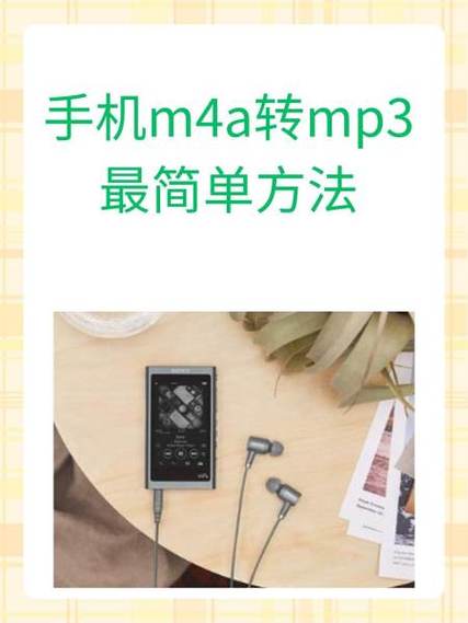 手机音乐怎么转换mp3格式图标