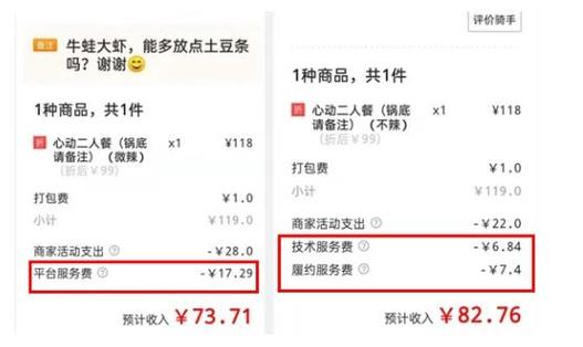 美团商家配送费可以自己改缩略图
