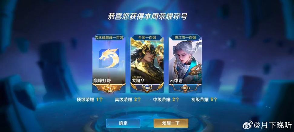 荣耀称号什么时候更新