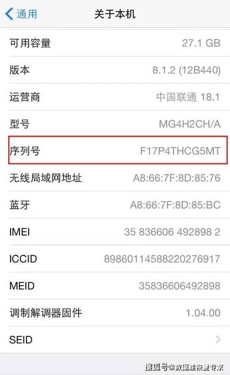 手机查看ipad使用时间图标
