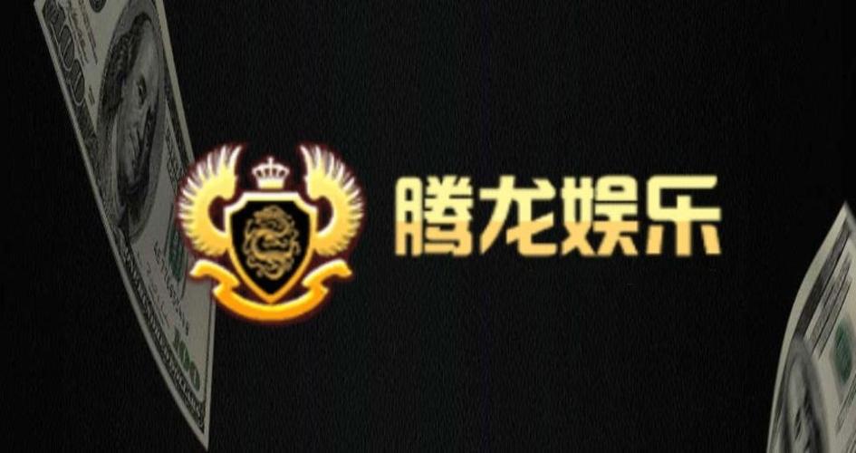 腾龙棋牌娱乐图标