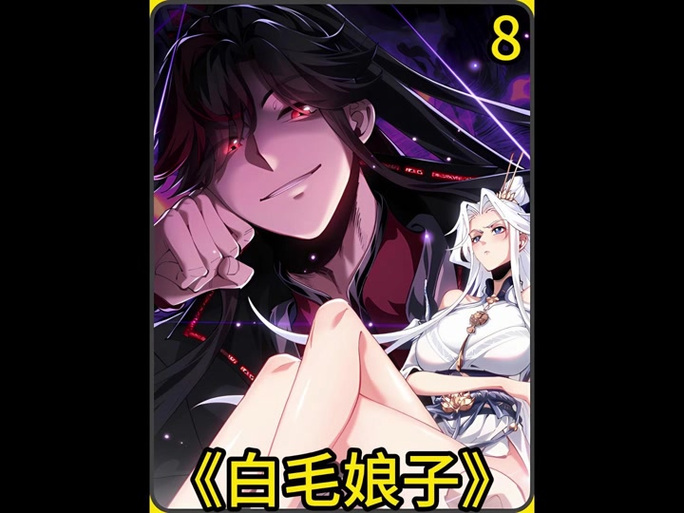 冲师逆徒拿下女帝师尊图标
