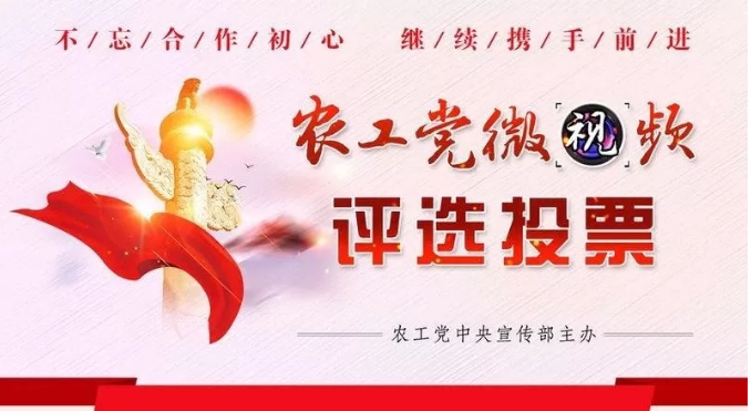 我是农工2019