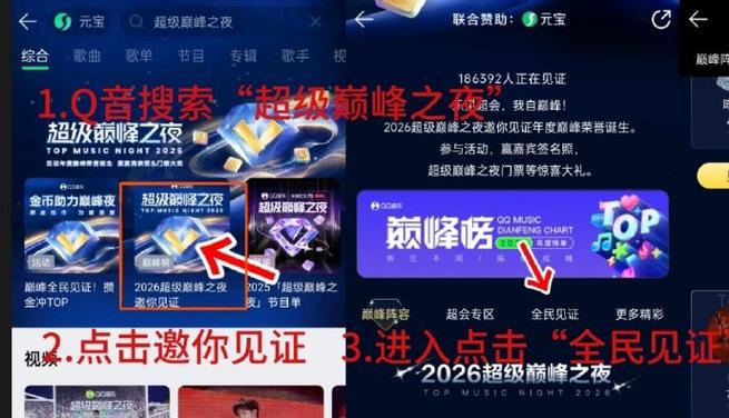 qq音乐8级什么概念图标