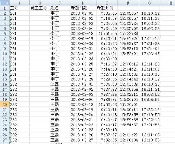 钉钉考勤表图标