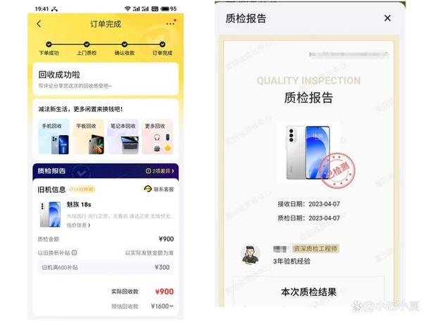 魅族实体店以旧换新图标