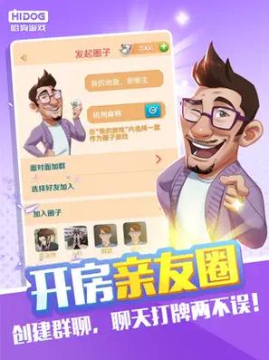 哈狗台州麻将规则图标