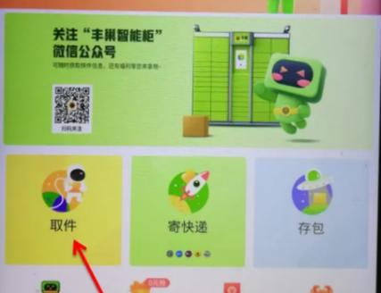 蜂巢已绑定其他微信号图标