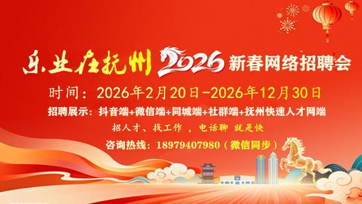 抚州人才网招聘信息_抚州全职招聘图标