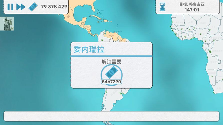 飞行集团无限金币版下载截图