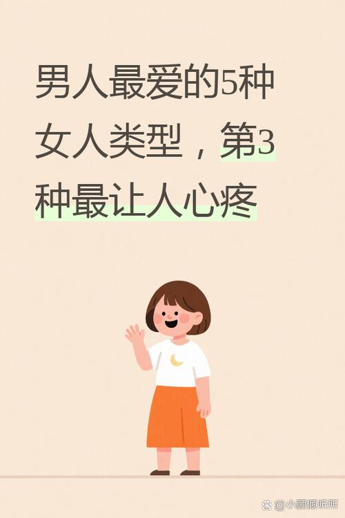 男人爱慕女人说明什么缩略图