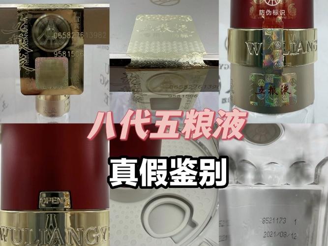 五粮液怎么辨别真假的方法游戏截图