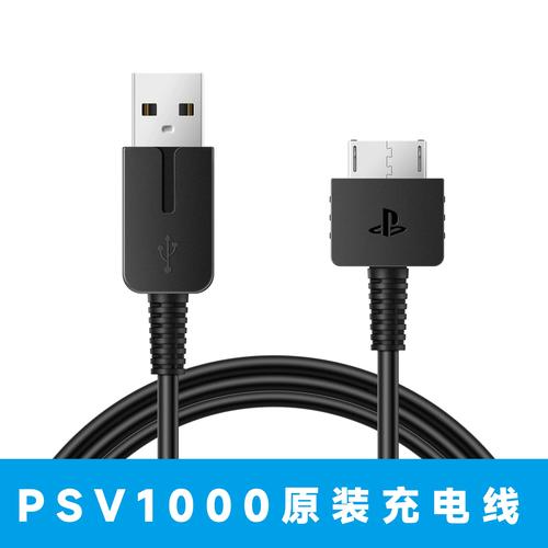 psv充电时间图标