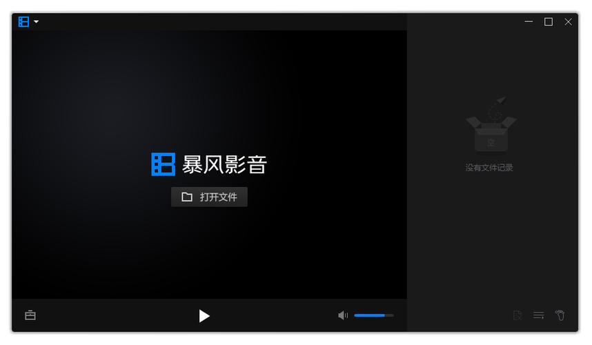 暴风影音安装包图标