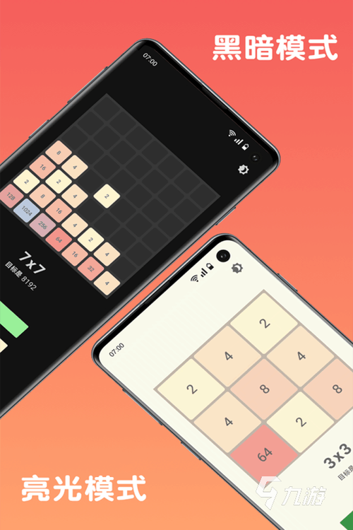 2048识别屏幕自动图标