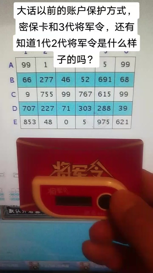 查询绑定将军令的步骤