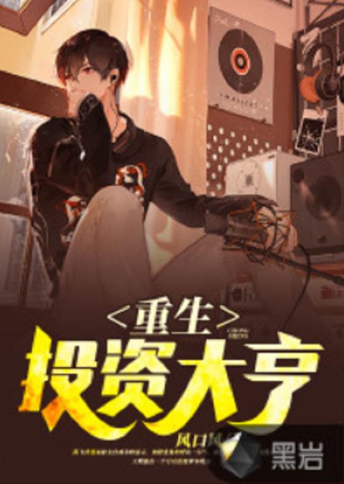 重生之商道大亨图标