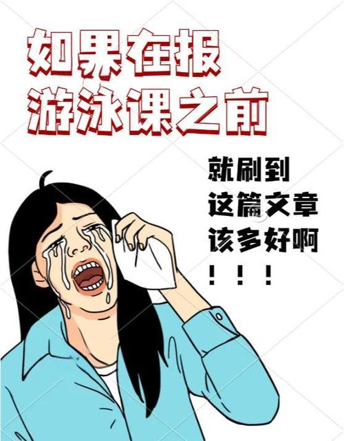 瘦身游泳课漫画免费版在线阅读土豪图标