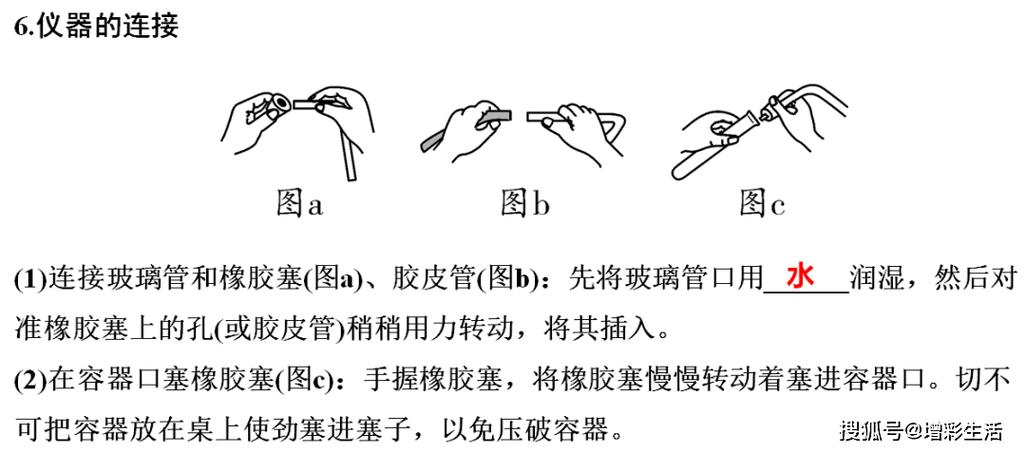 堵水试管教程截图
