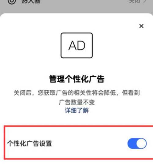 快手总弹出广告在哪里关掉图标