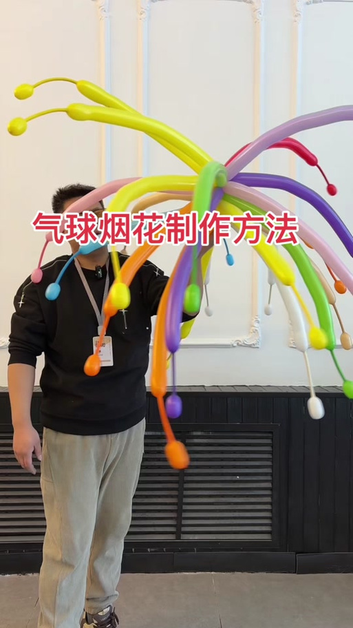 扎气球教程图标