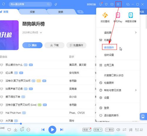音乐去掉人声只留伴奏图标