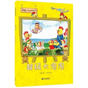 童话超级大泡泡图标