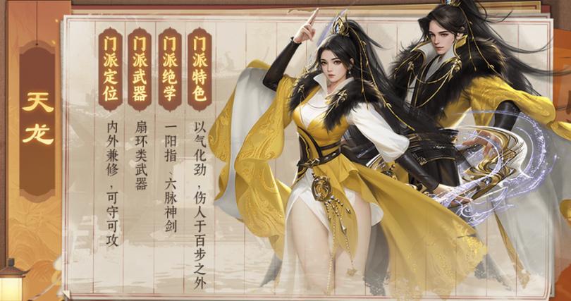 天龙八部归来手游图标
