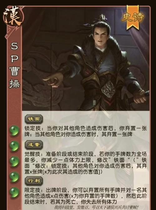 三国杀diy武将技能缩略图