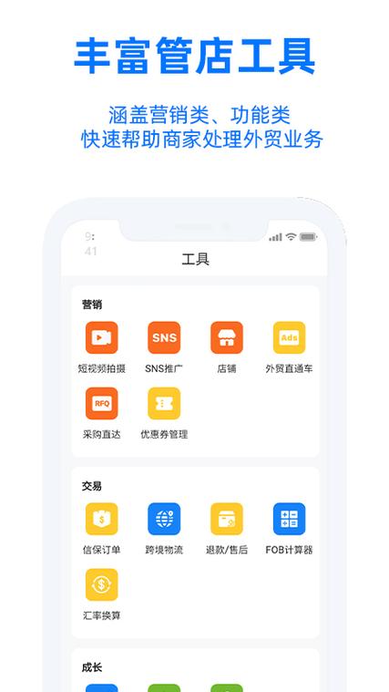 阿里国际版app图标