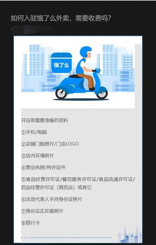 饿了么怎么看配送范围图标
