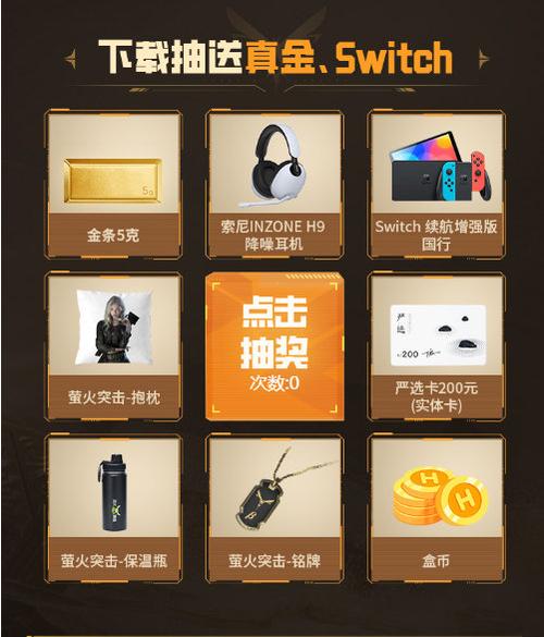 萤火突击内置作弊菜单下载图标