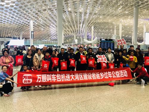 万顺叫车包机图标