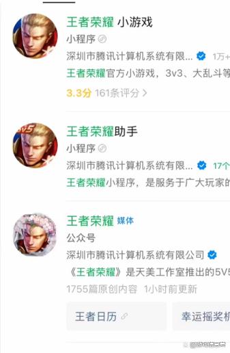 手机小游戏怎样卸载截图