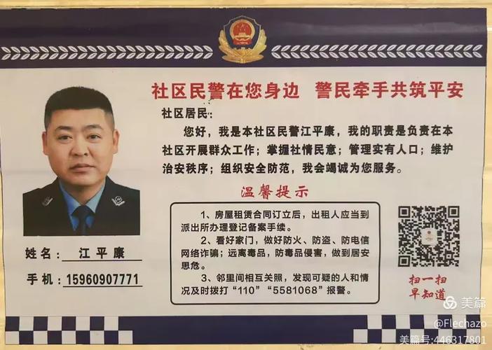 警察给手机定位了换卡可以吗截图