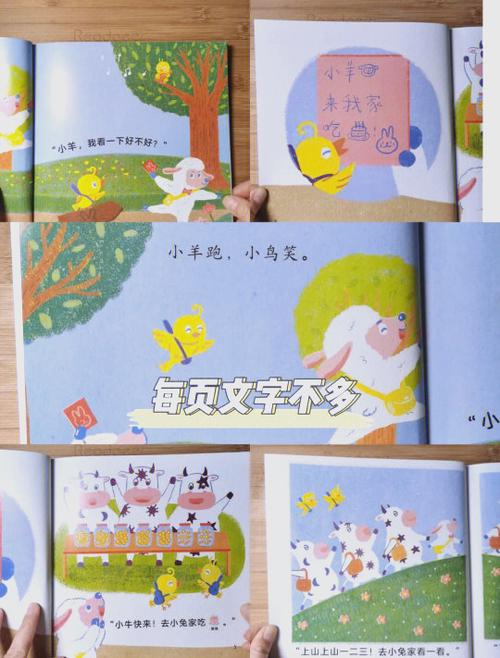 小羊上山全文免费阅读图标
