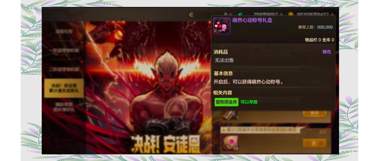 dnf安图恩单人每日奖励图标