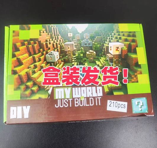 我的世界购买多少钱